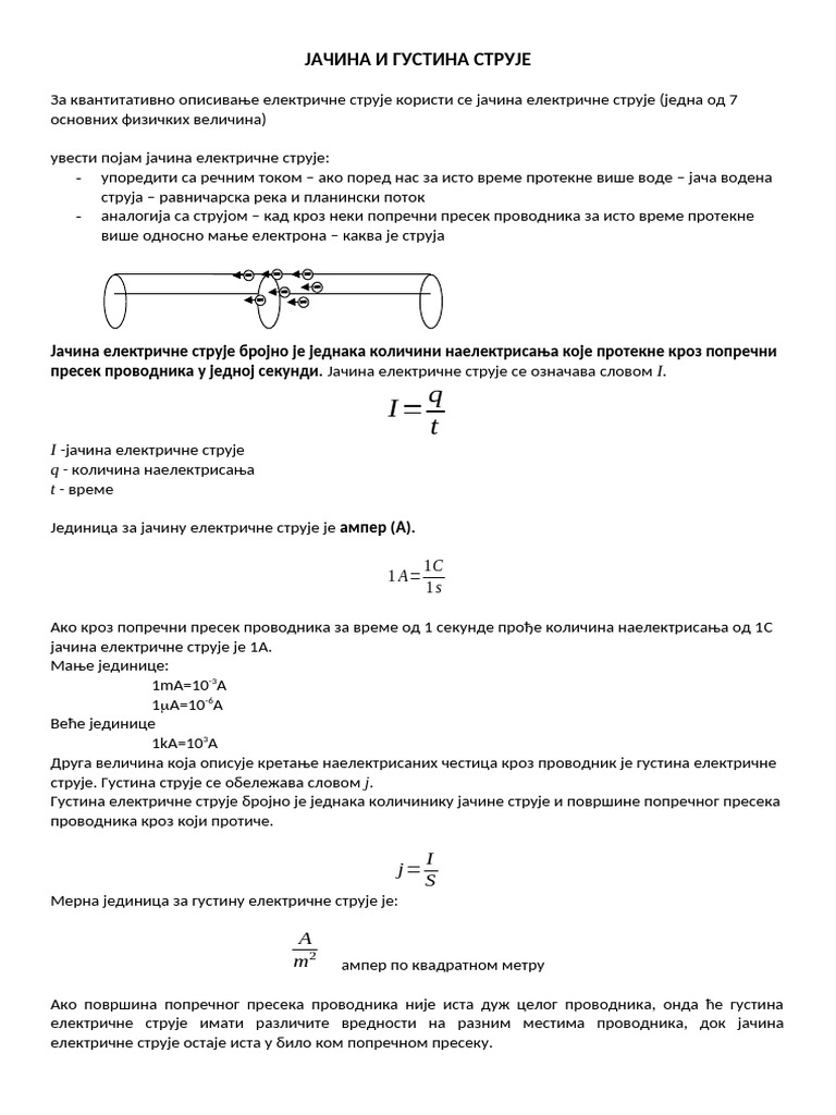 2 Jacina i Gustina Struje | PDF