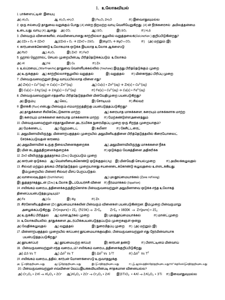 +2 ONE MARK BB TEST FORMATE TM | PDF