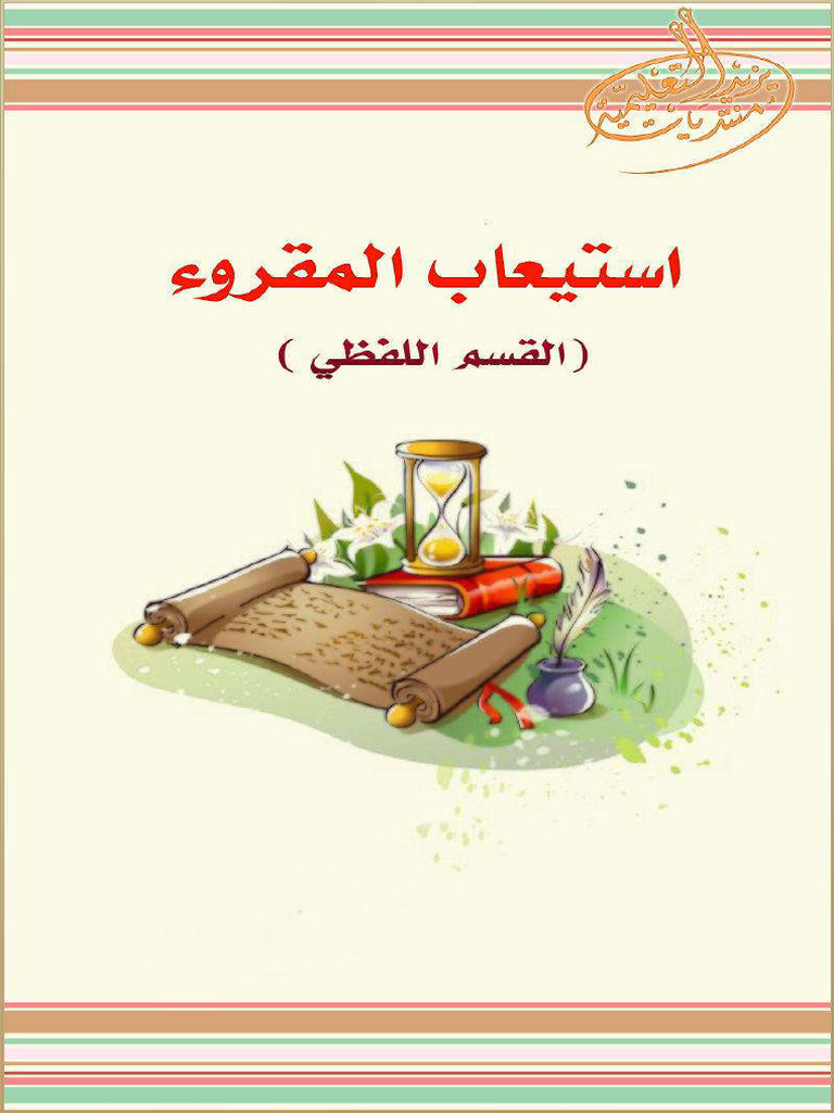 eQiyasAbility-00018-مضغوط | PDF