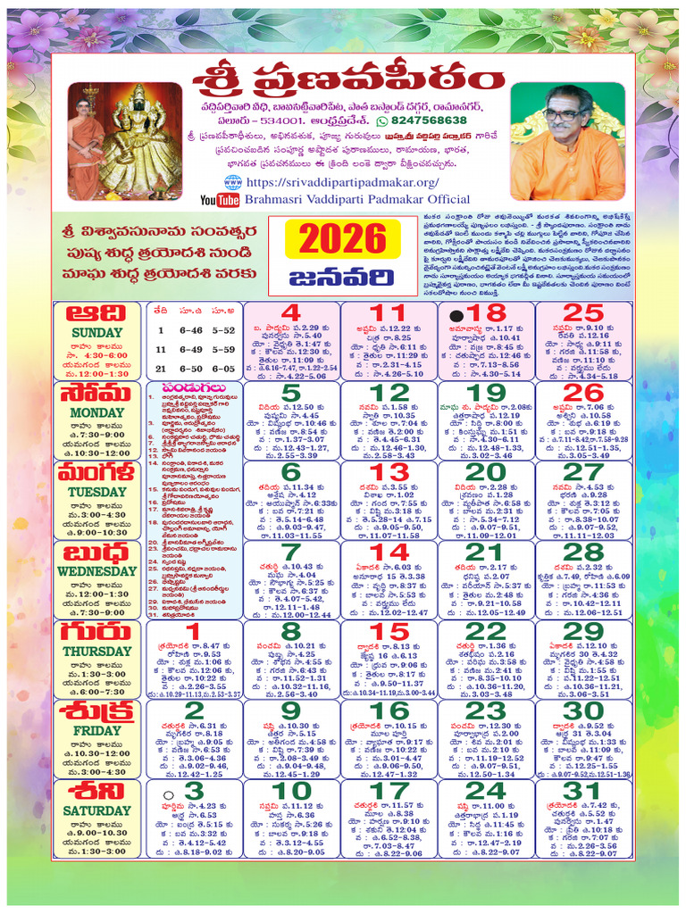 Sri Pranava Peetham,Eluru-2026 Calendar | PDF