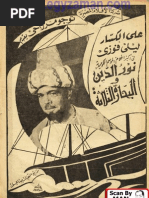 كراسة خط الرقعة - Khat Riqaa Practice for Learning | PDF