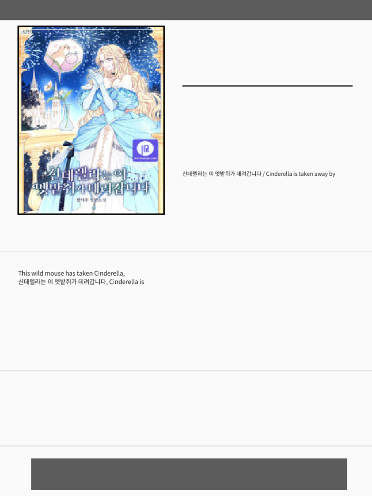 This wild mouse has taken Cinderella Chapter 48 Trusted Manga Website ...