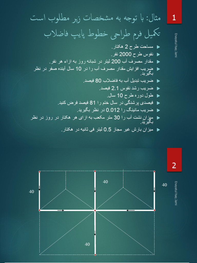 Municipal Sewage Collection System Design-Example | PDF