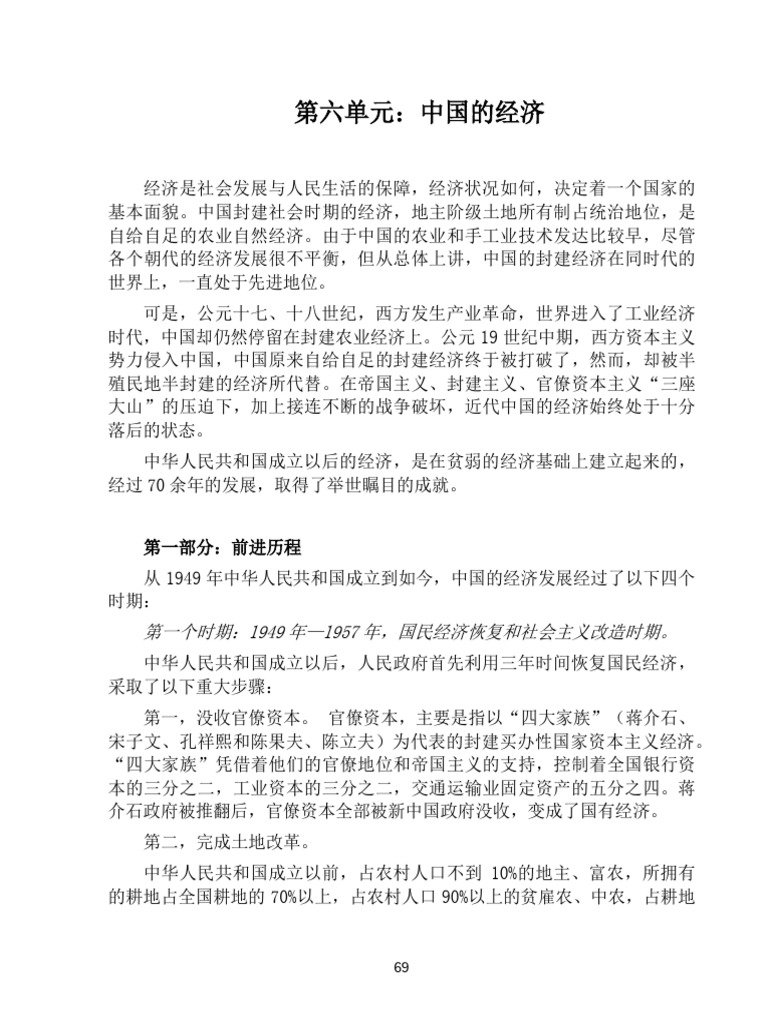 Jingqi | PDF