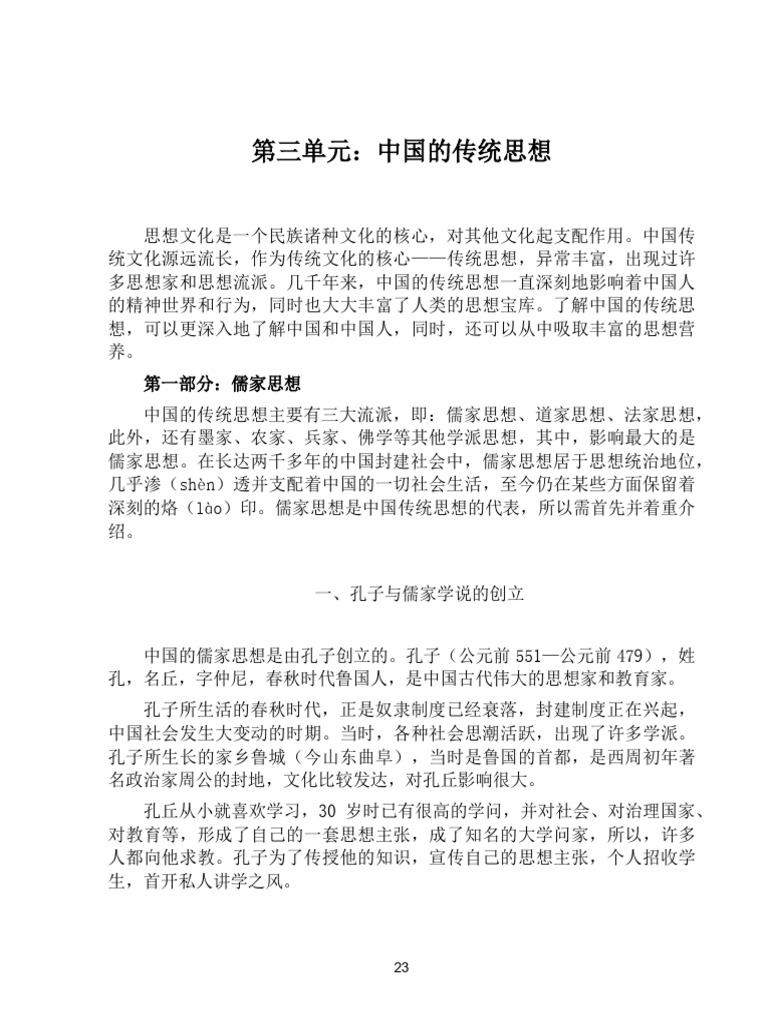 Sixiang | PDF