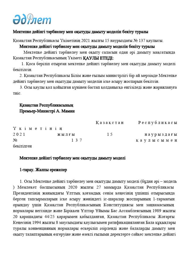 vk4_kz | PDF