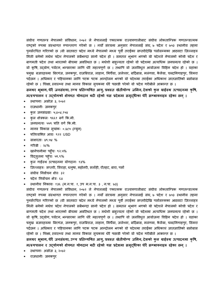 Sgsgi 5 | PDF