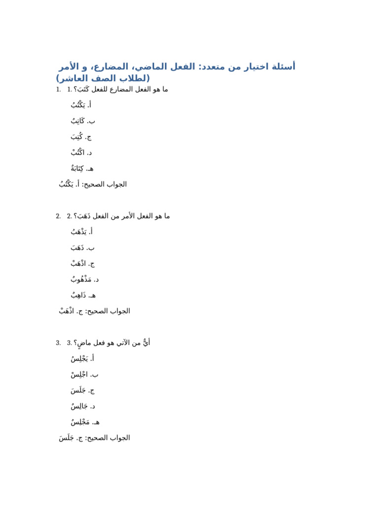 Soal Fiil Madhi Mudhori Amar Kelas X | PDF