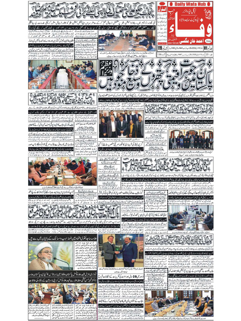 Daily Wafa Hub 10-01-2026 | PDF