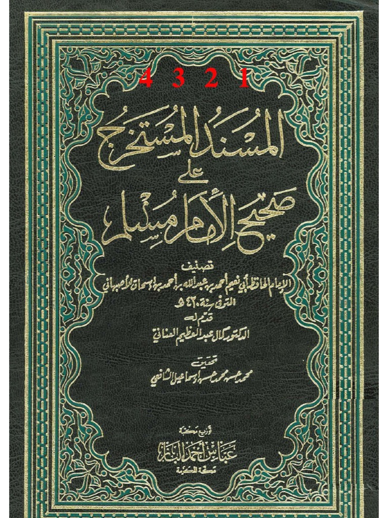 Musnad Mustakhraj Ala Sahi Muslim Li ABI NUAIM (Arabic) | PDF
