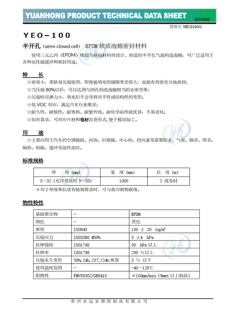 YEO-100 Data Sheet C 2023 | PDF