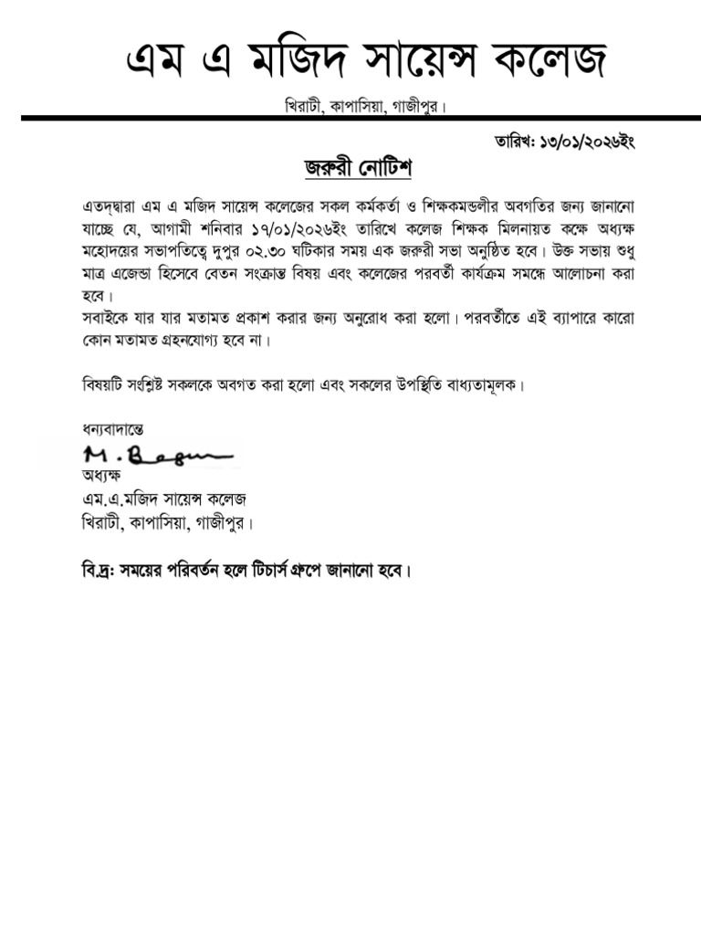 Meeting Notice 19-01-2026 | PDF