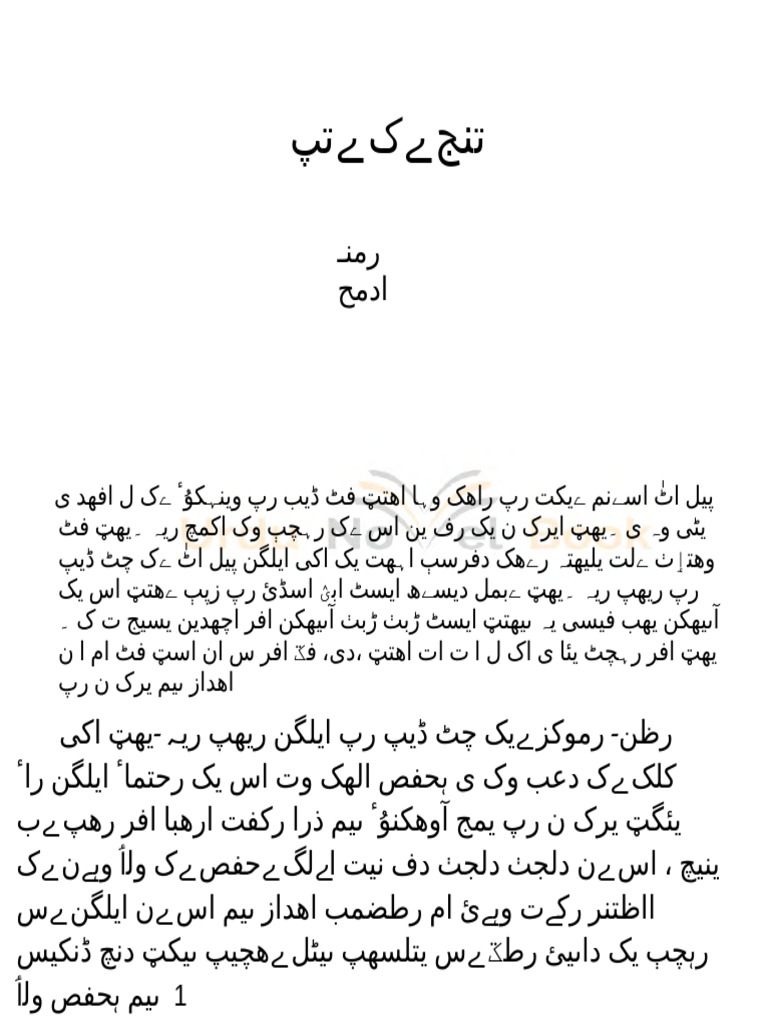 Jannat ke pattay in urdu | PDF