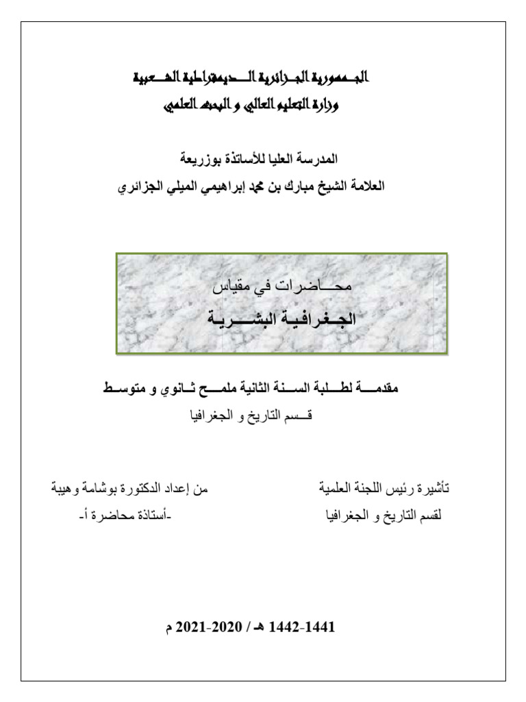Bouchama Part1 | PDF