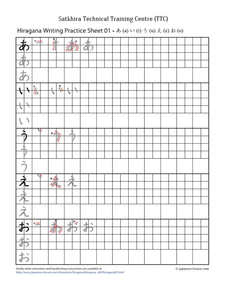 Hiragana Writing Practice Sheets-1 | PDF