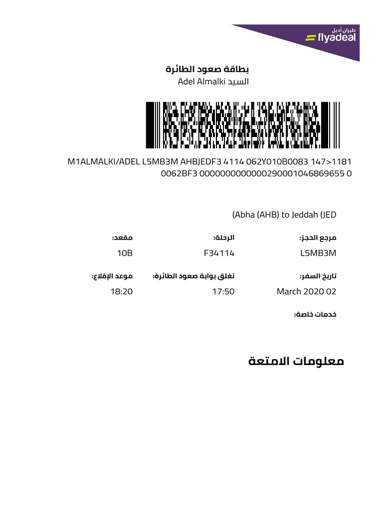 Flyadeal Booking Engine | PDF