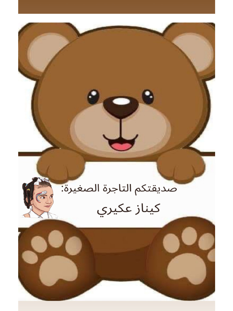 صورة⁩ 9 | PDF