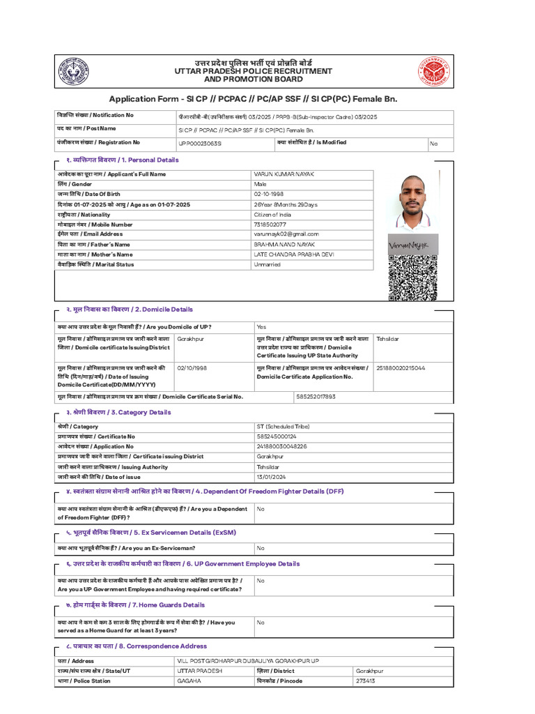 Upprpb.in # Pscexamservice Candidate-View-Application Id=54bd UPSI | PDF