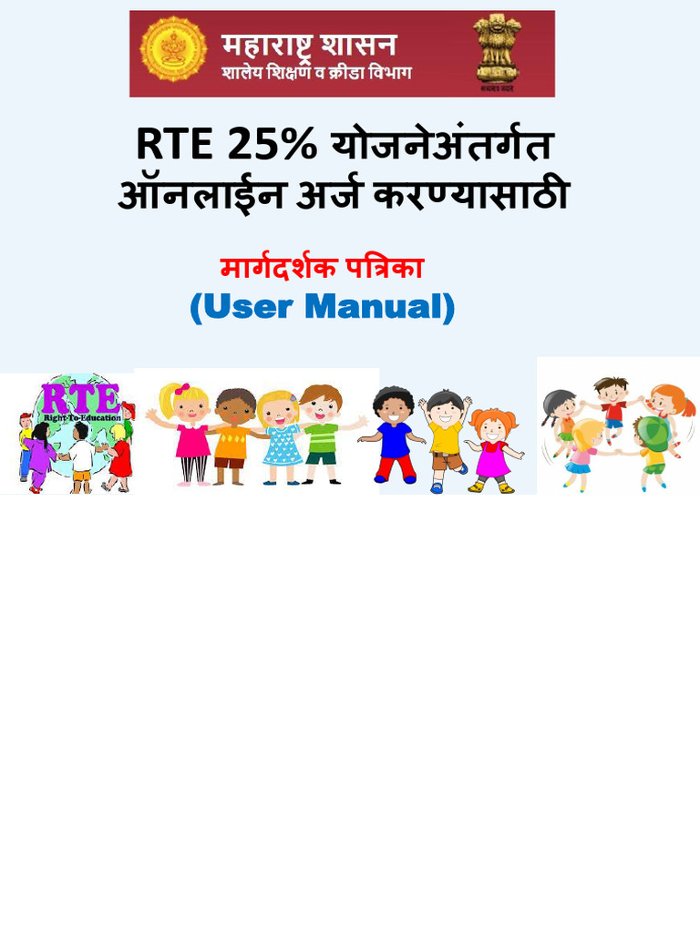 Rte User Manual | PDF