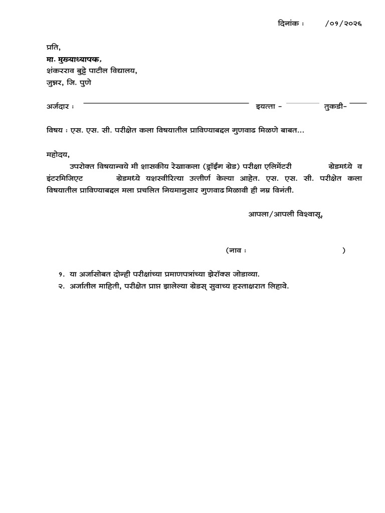 Drawing Grade SSC Proposal 2026 | PDF