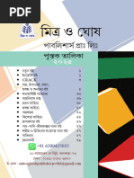 MMLSAY Guidelines for Assam Employees | PDF | Hospital | Surgery