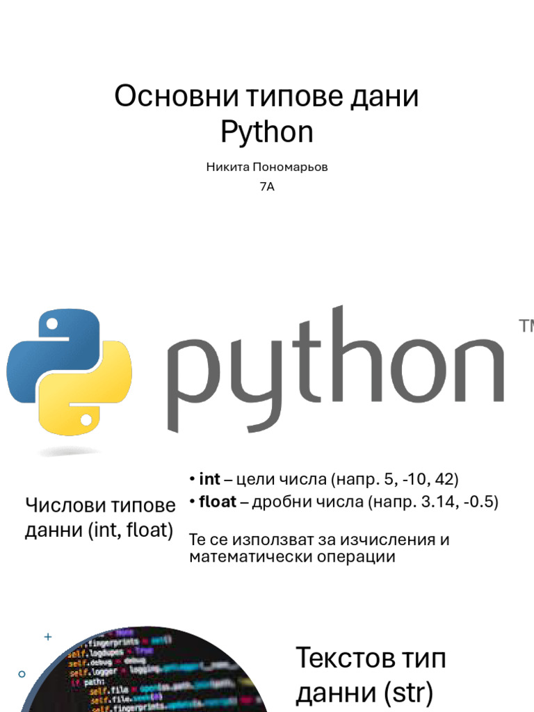 Presentation 2 | PDF