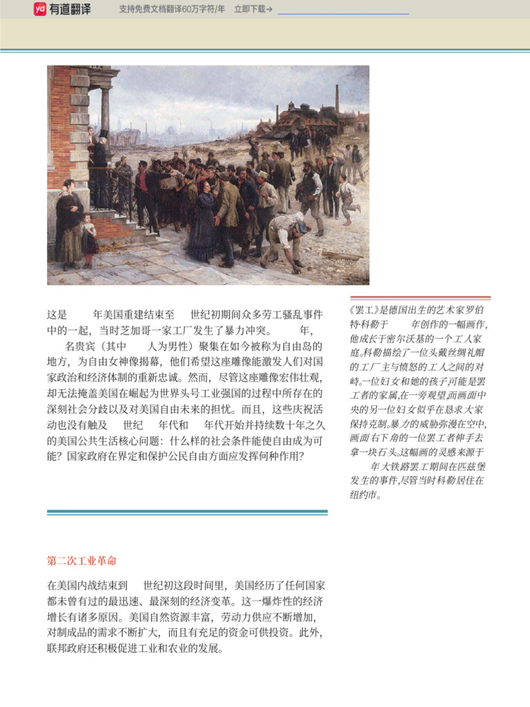 Chapter 16(1) 1 | PDF | Economies