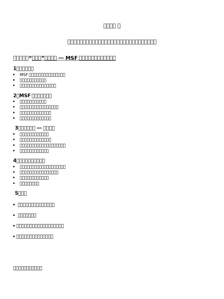 MSF Resume 5slides | PDF