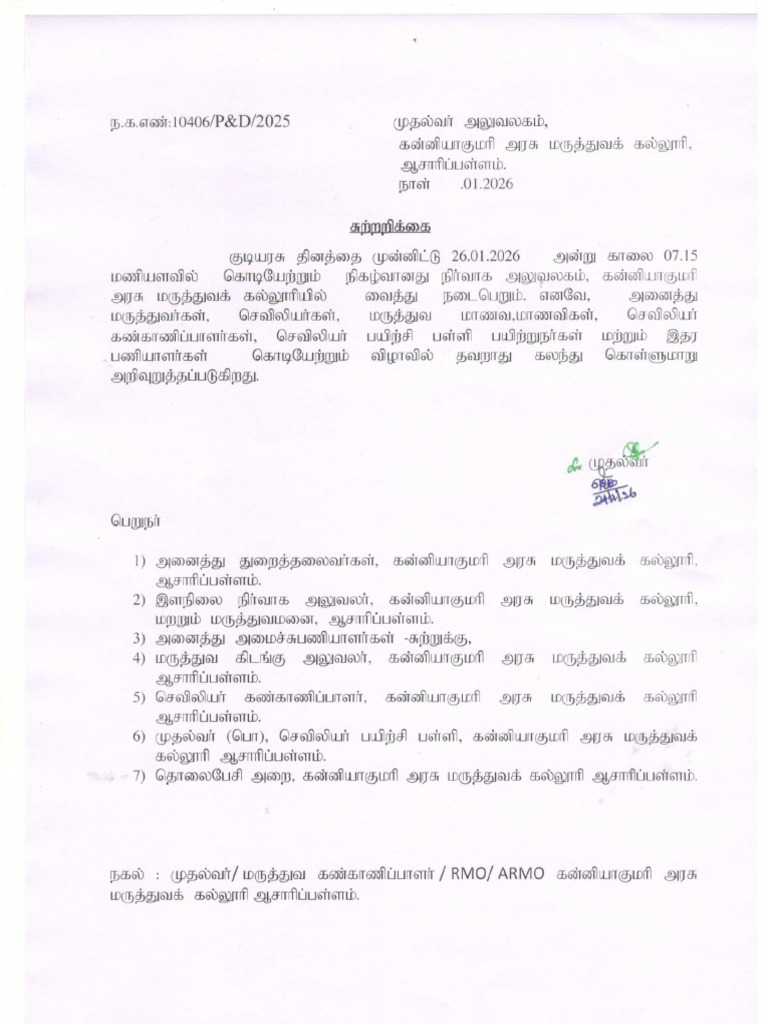 Republic Day Circular 2026 | PDF