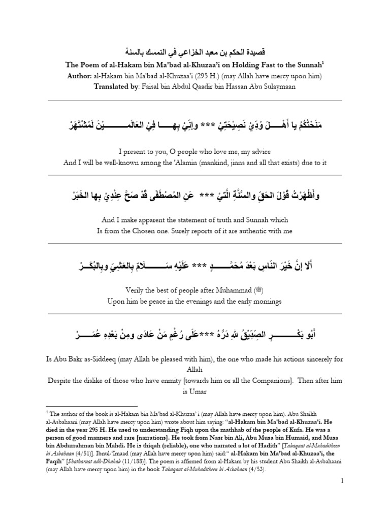 Holding Fast To The Sunnah - Al-Hakam Bin Ma'bad Al-Khuzaa'i - Poem ...