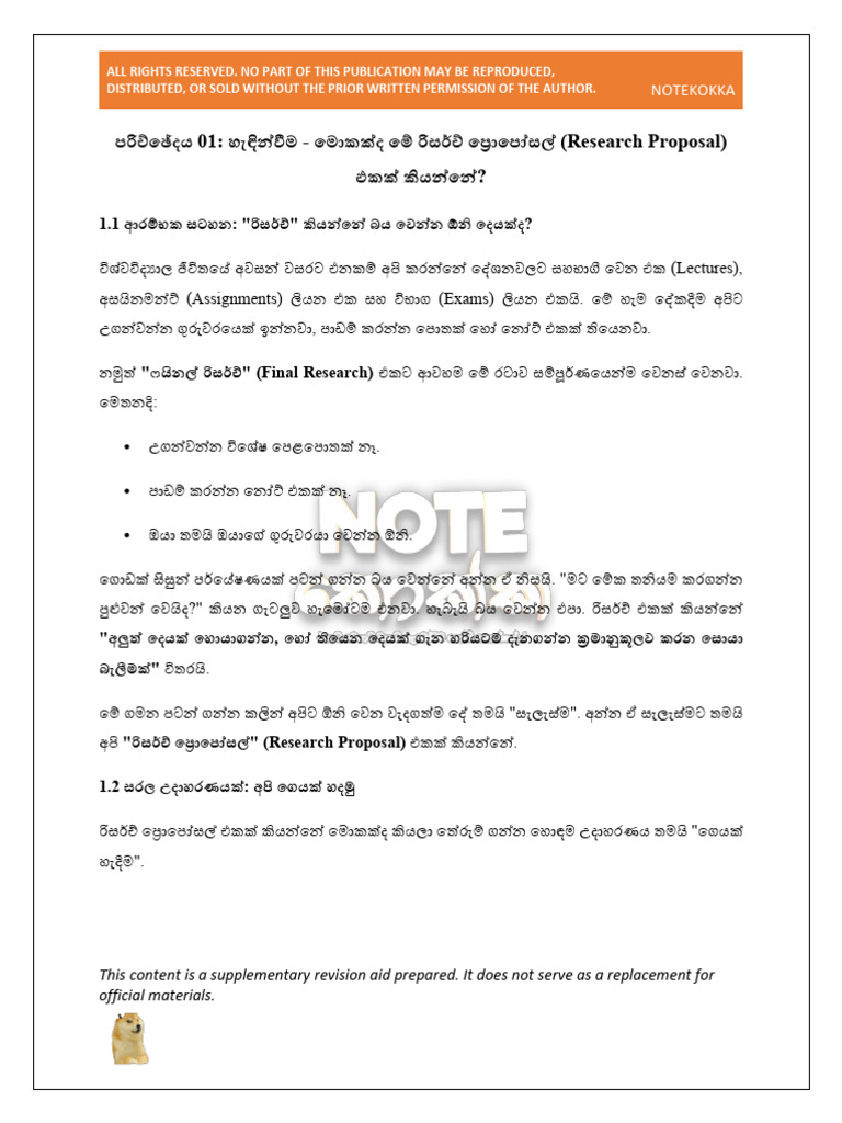 Research Proposal Book | PDF