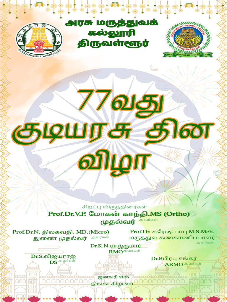 77th Republic Day Celebration _20260125_205633_0000 | PDF