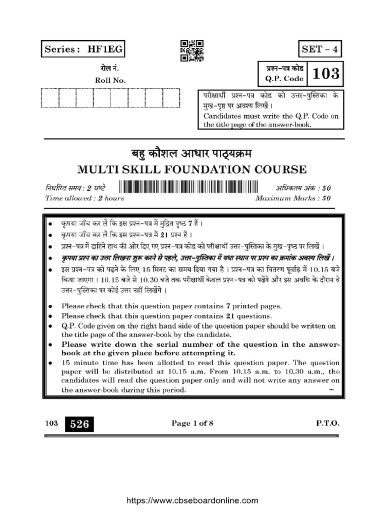 Cbse Class 10 Multi Skill Foundation Course Hf1eg Set 4 2025 | PDF