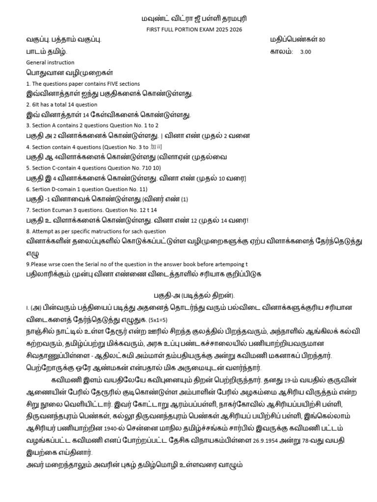 TH Full Portion 3 | PDF
