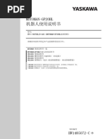 RoboMaster GM6020直流无刷电机使用说明20231013 | PDF