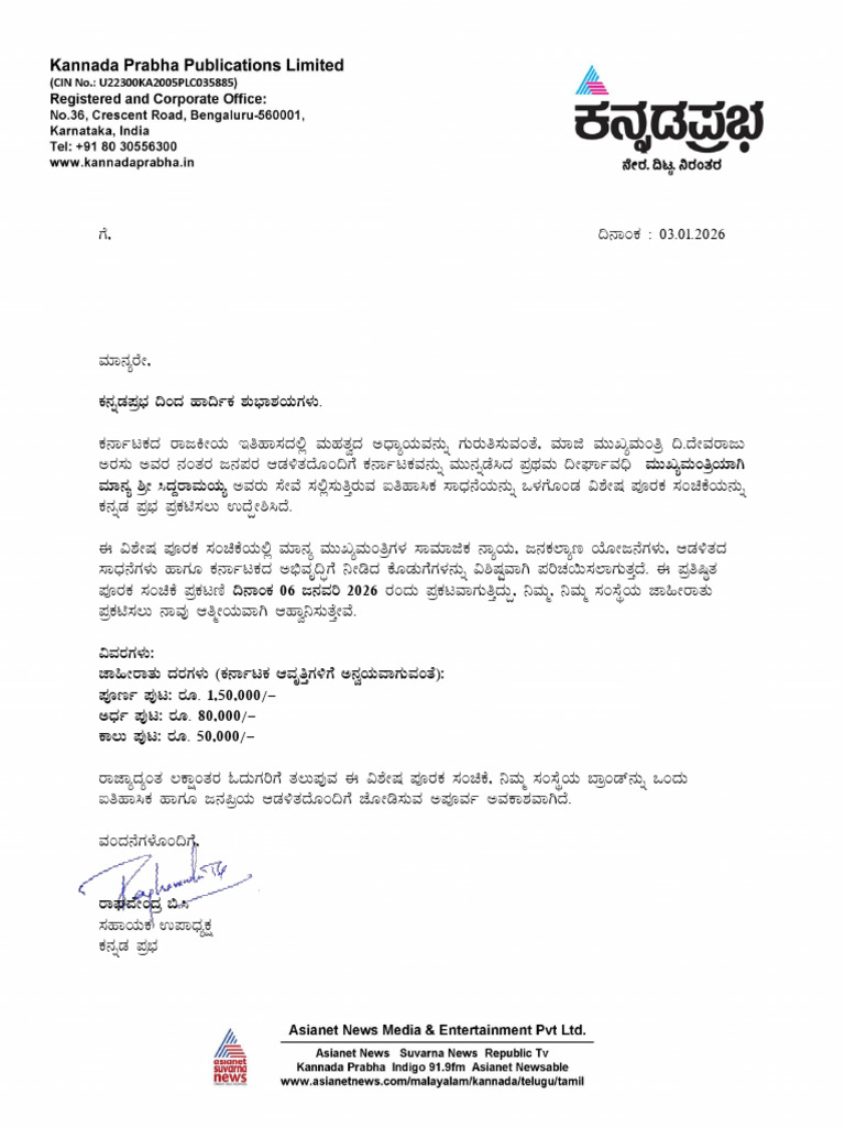 CM Letter | PDF