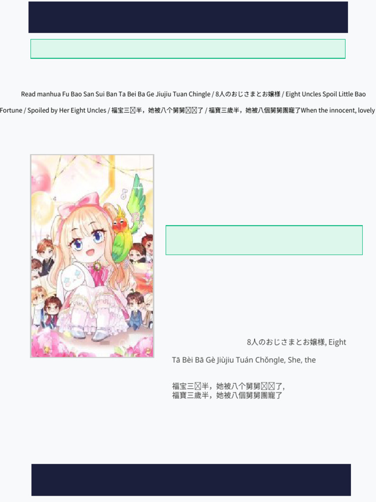 Fu Bao San Sui Ban Ta Bei Ba Ge Jiujiu Tuan Chingle Chapter 44, Chapter 45 Clear Manga Pages ...