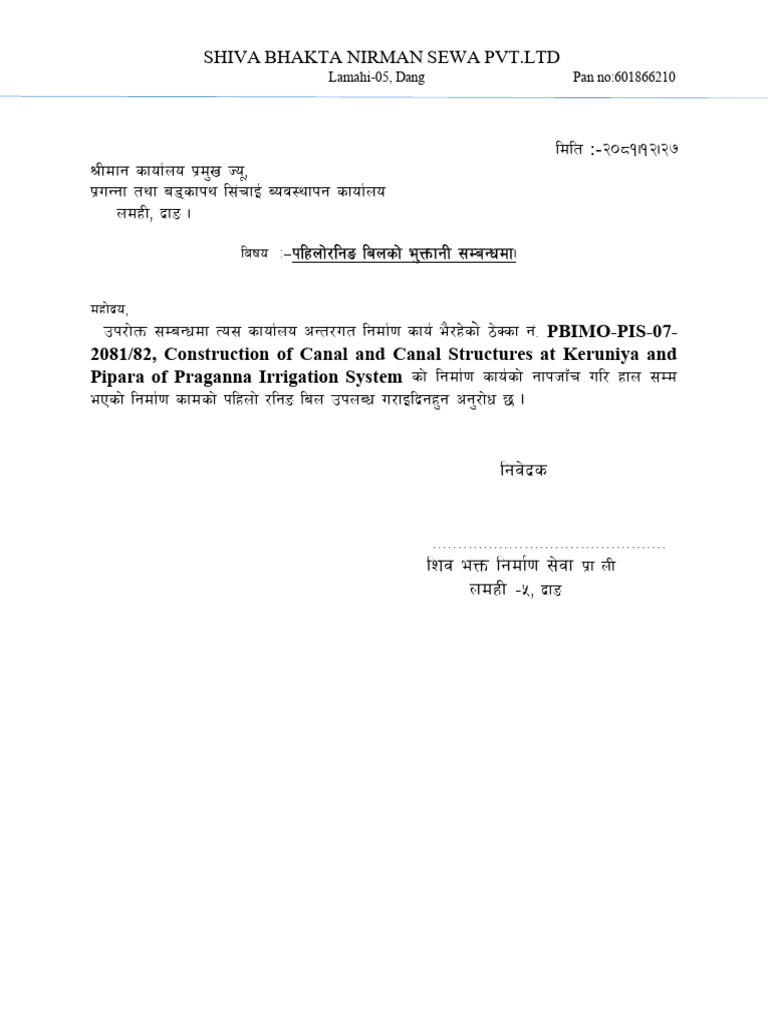 Letter Running Bill | PDF