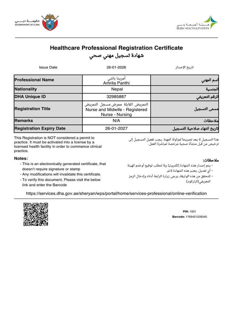 Eligibility DHA | PDF | Health Care | Authentication