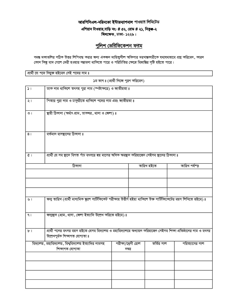 Police Verification Form PDF | PDF