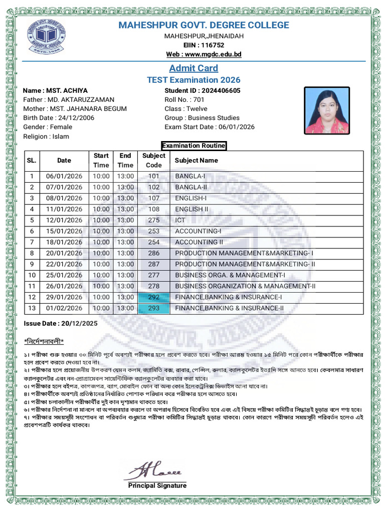 HSC Test Exam - 2026 (Admit Card - Business Studies) | PDF