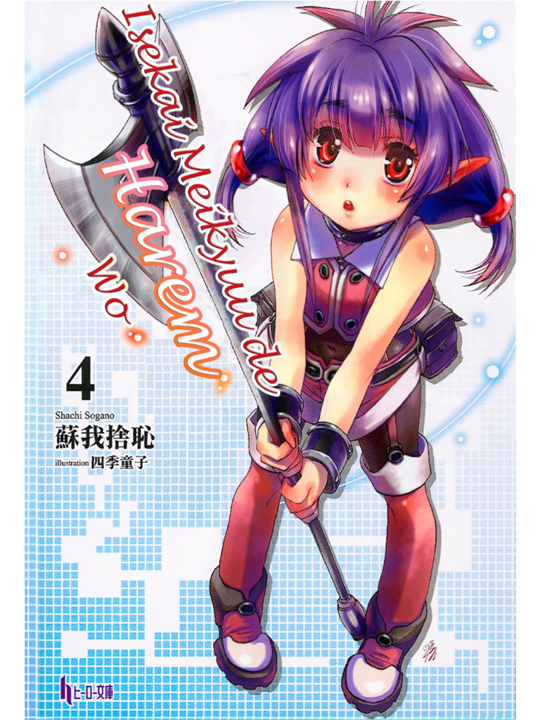 Isekai Meikyuu de Harem Wo Vol. 04 | PDF