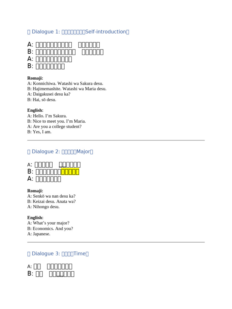 Japanese Reading Comprehension | PDF