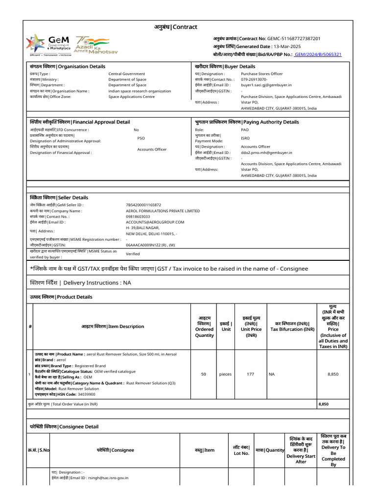 GEMC-511687727387201-13032025 | PDF | Procurement
