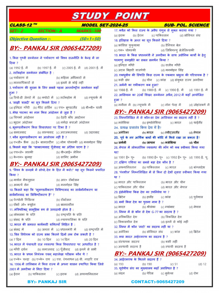 Model Set - 12th - Political Science | PDF