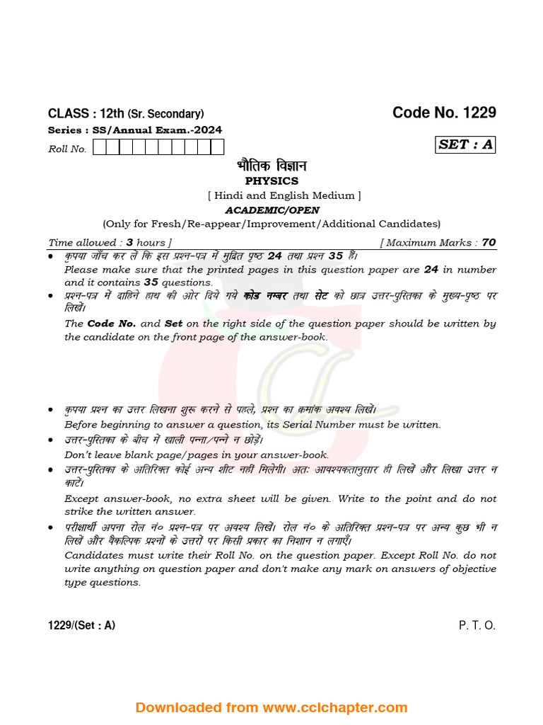 HBSE Class 12 Physics Question Paper 2024 | PDF