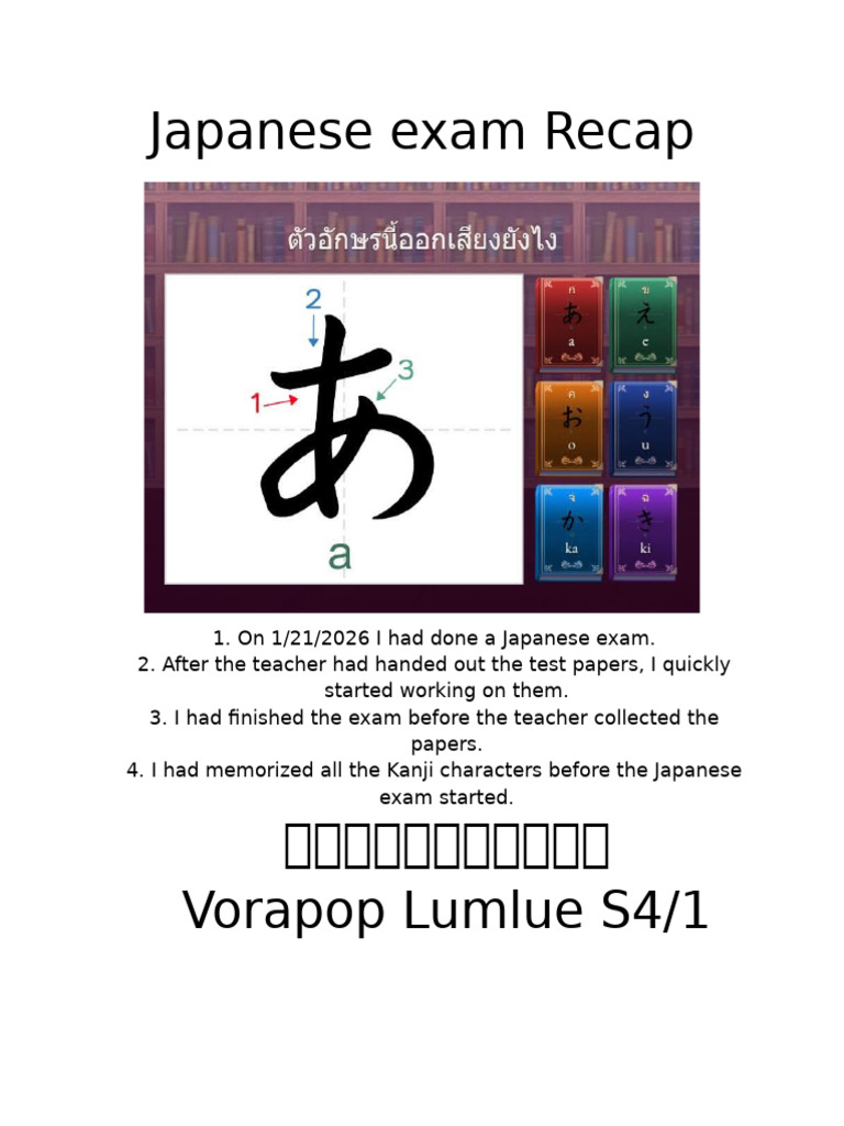Japanese Exam Recap | PDF