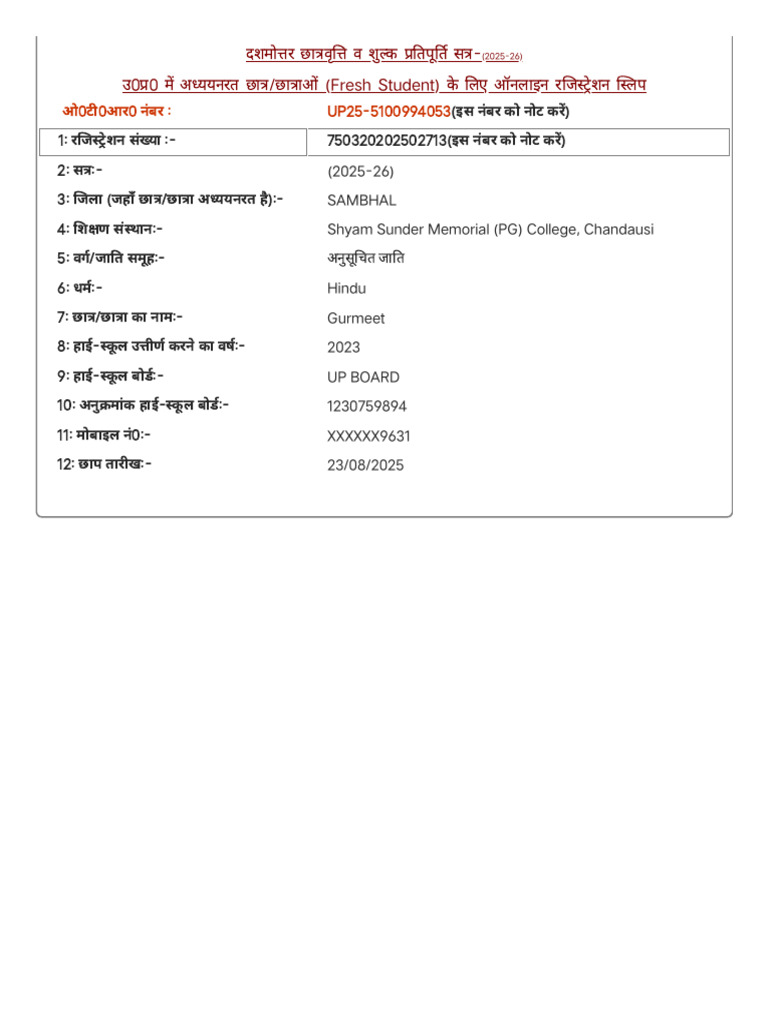 Scholarship Management System | PDF