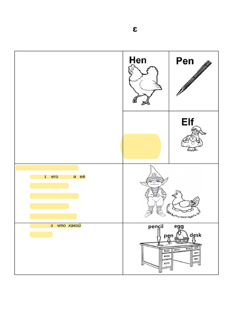 02 Phonics (Hen, Pen, Ten, Elf) | PDF