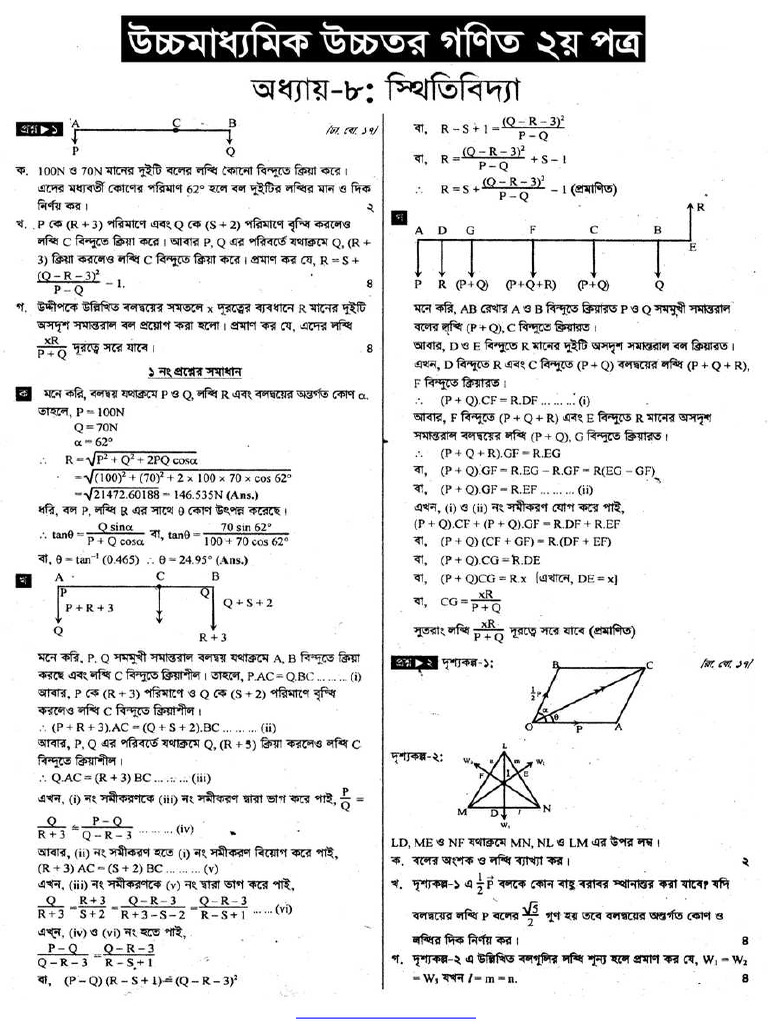 Hsc Higher Mathematics 2nd Paper Note 8th Chapter Statics | PDF